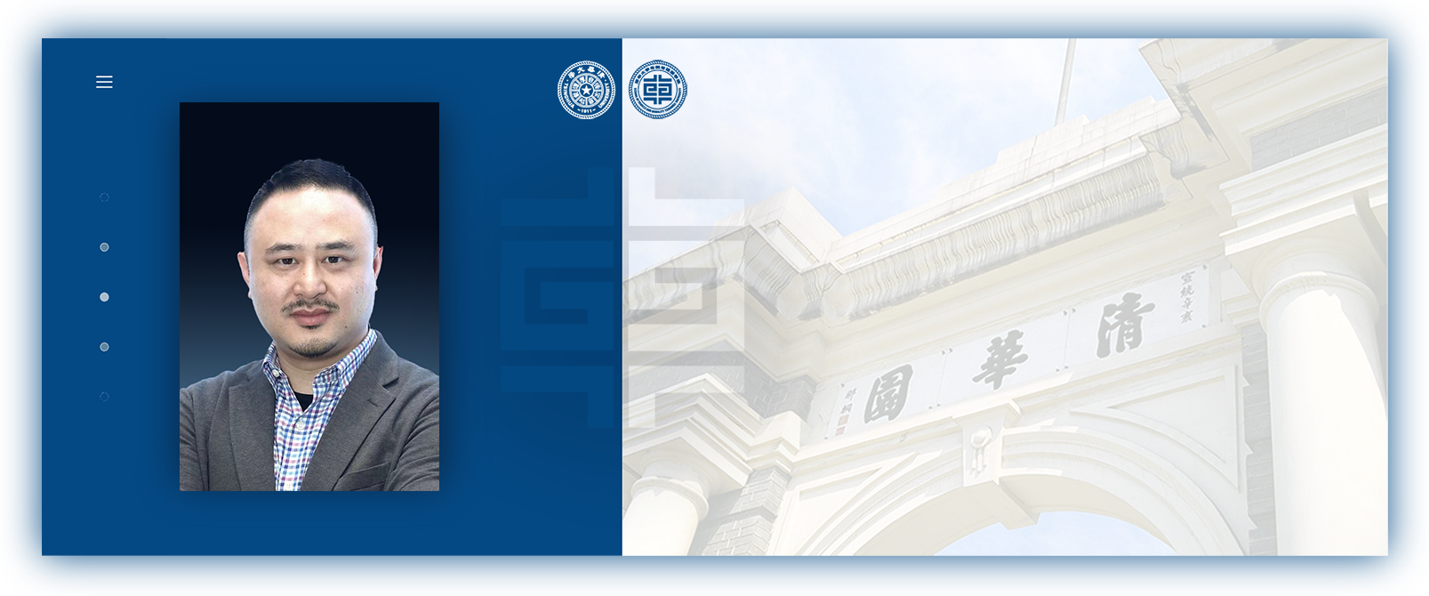 清华大学车辆与运载学院-张磊 Lei Zhang